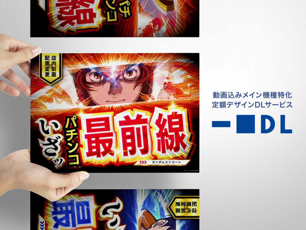 合同会社ICHI KAKU｜パチンコ デザイン はイチカク