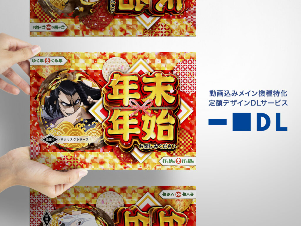 合同会社ICHI KAKU｜パチンコ デザイン はイチカク